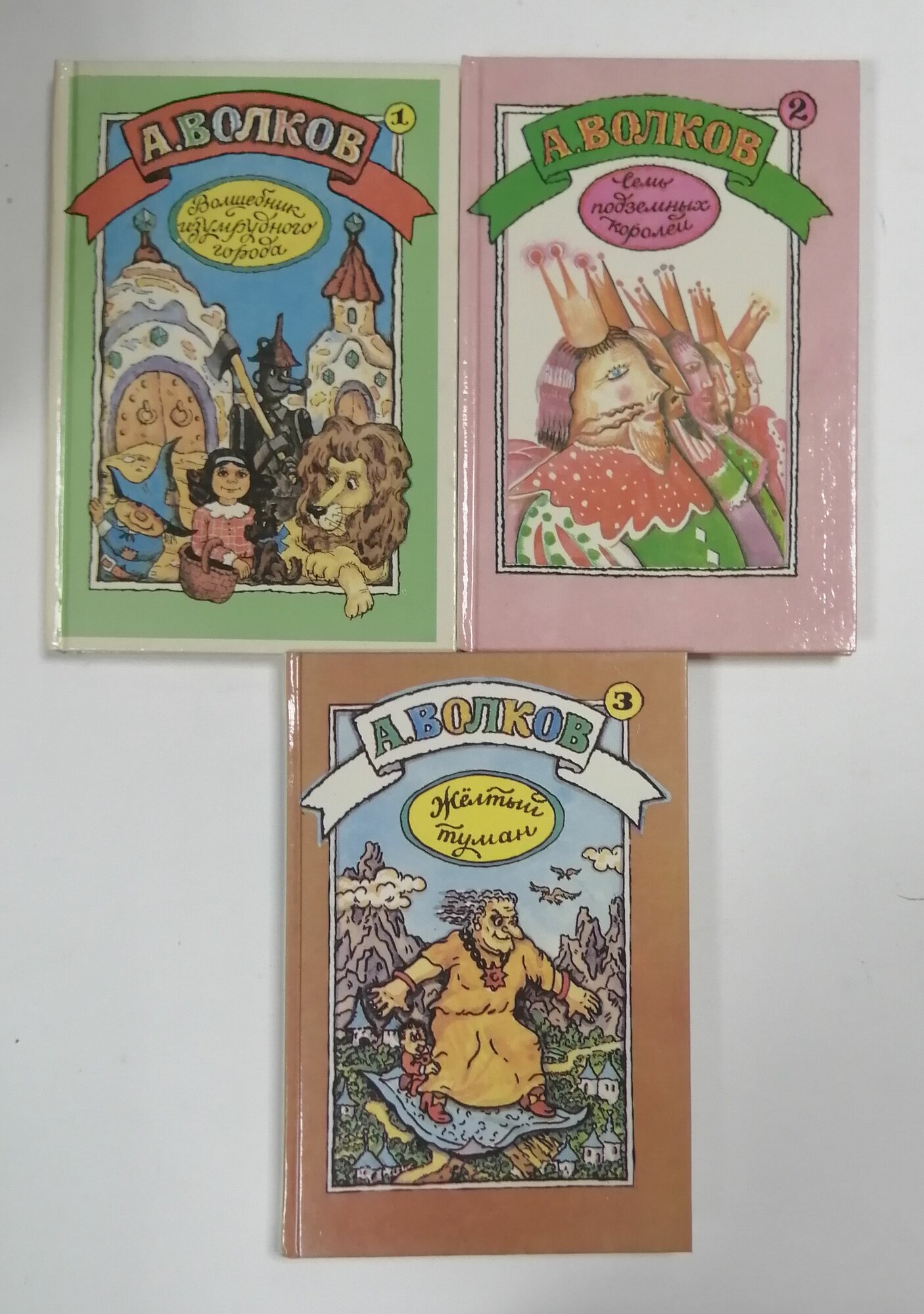 А. М. Волков. Сказочные повести (комплект из 3 книг)
