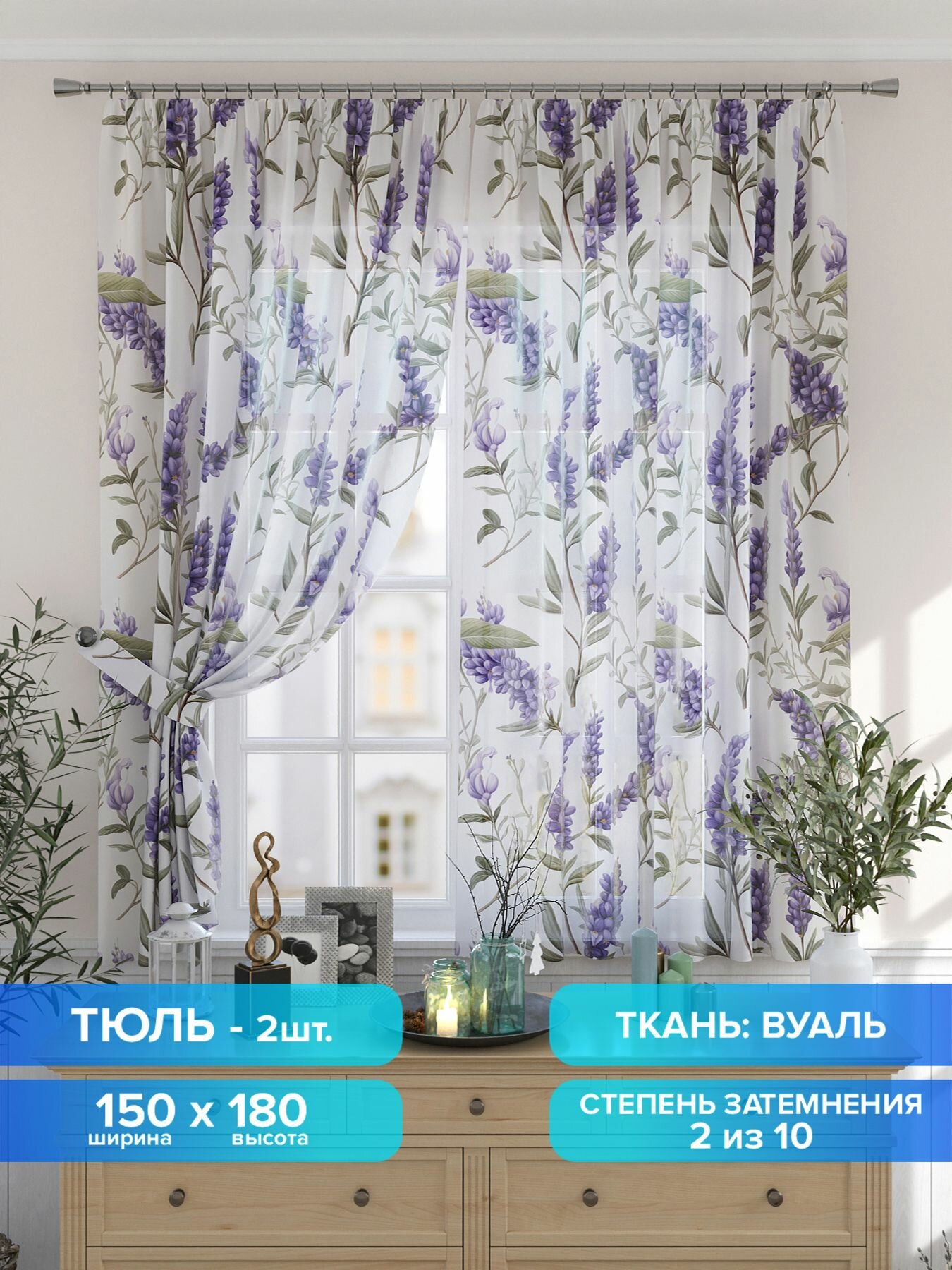 Шторы в кухню / Тюль для кухни Comfy Way 150х180 см 2 шт/ Глифинс