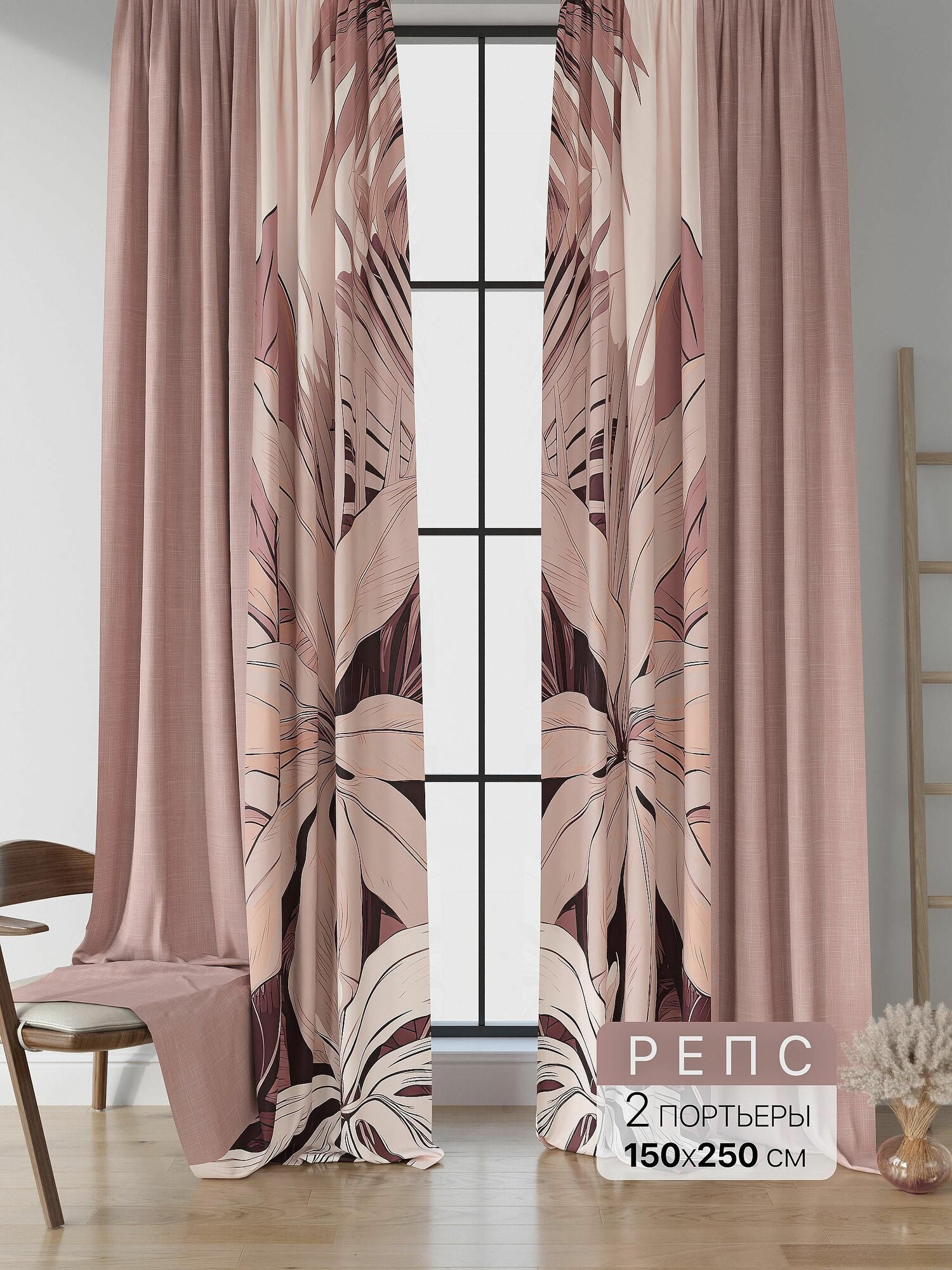 Комплект штор Comfy Way 150х250 см / шторы в комнату 2 шт / Ралмирс