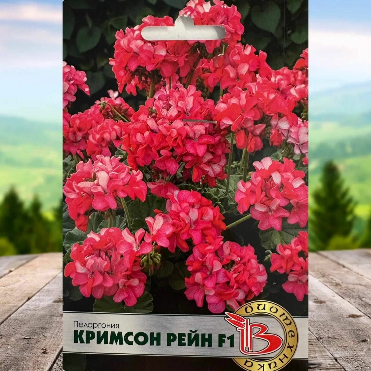 Семена Пеларгония Кримсон Рейн F1 Биотехника