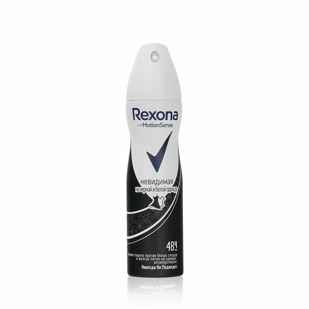 Rexona Дезодорант антиперспирант Невидимый на чёрном и белом, 150 мл