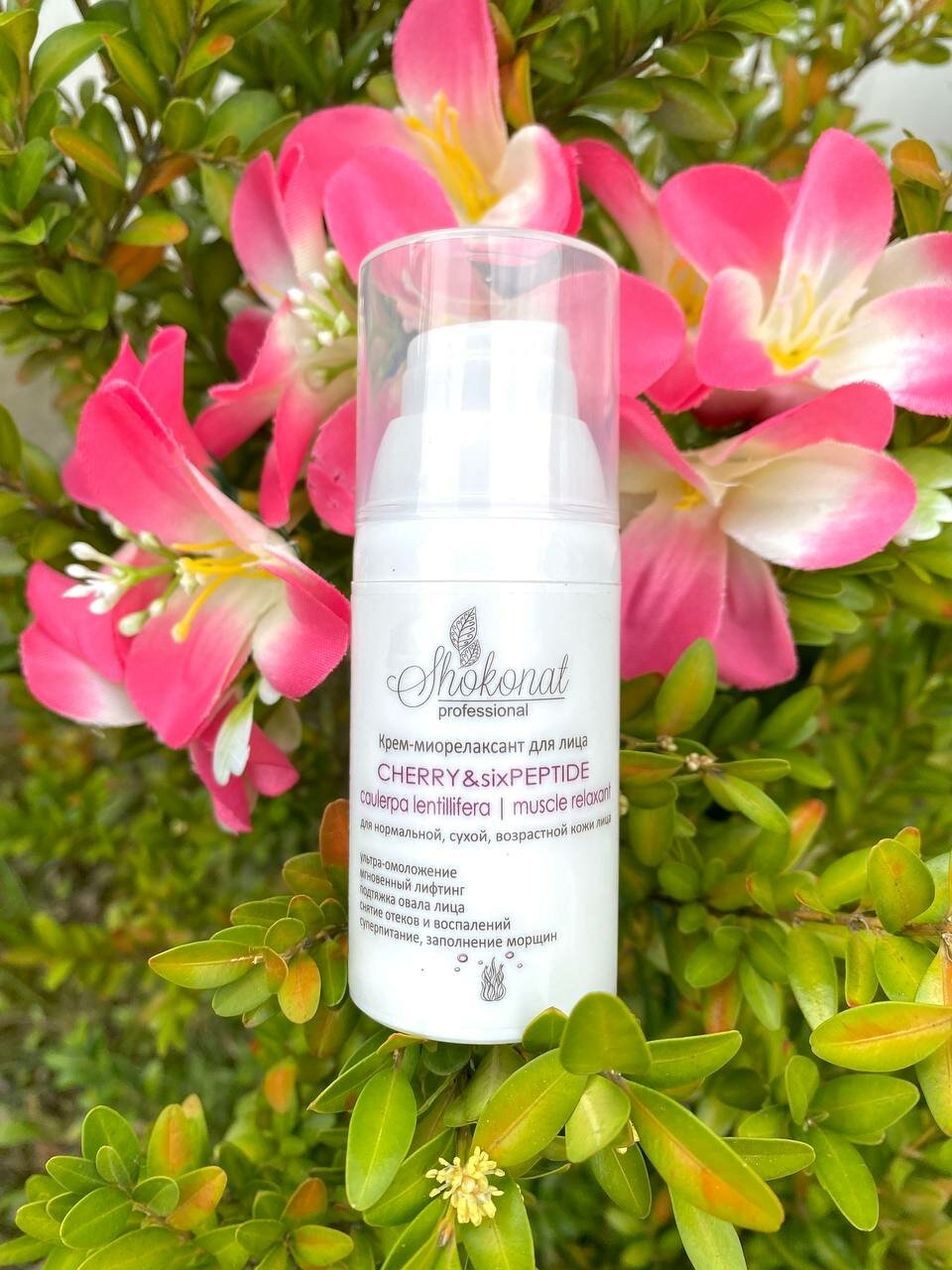 Крем-миорелаксант длясухой, возрастной кожи лица CHERRY&sixPEPTIDE, 30мл Shokonat