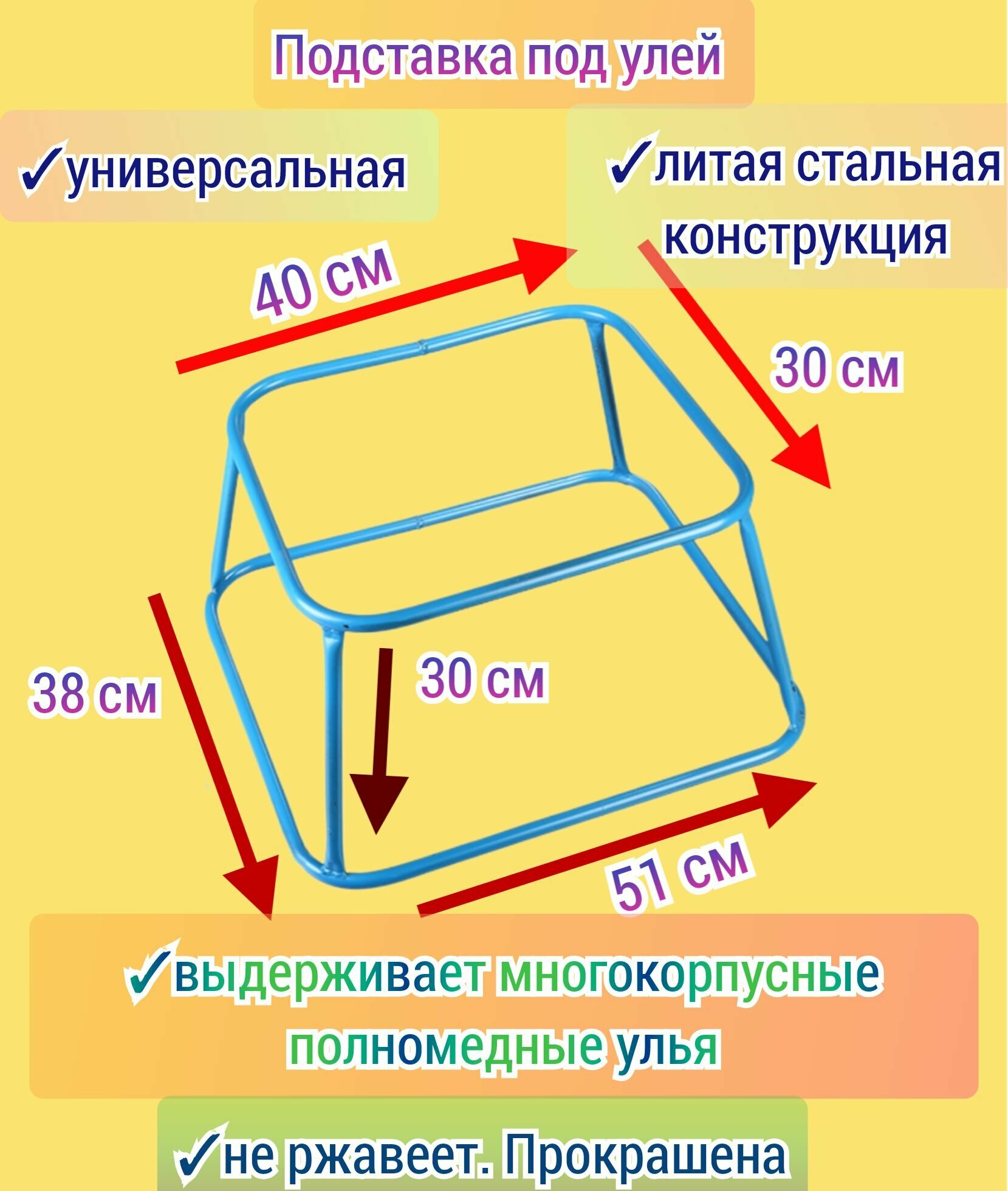 Подставка под улей литая металлическая 1шт/ крашенная, универсальная, premium