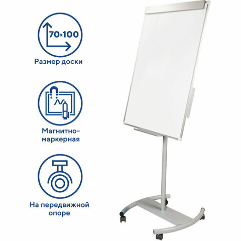Доска-флипчарт магнитно-маркерная (70х100 см), передвижная, гарантия 10 ЛЕТ, россия, BRAUBERG Стандарт, 235527