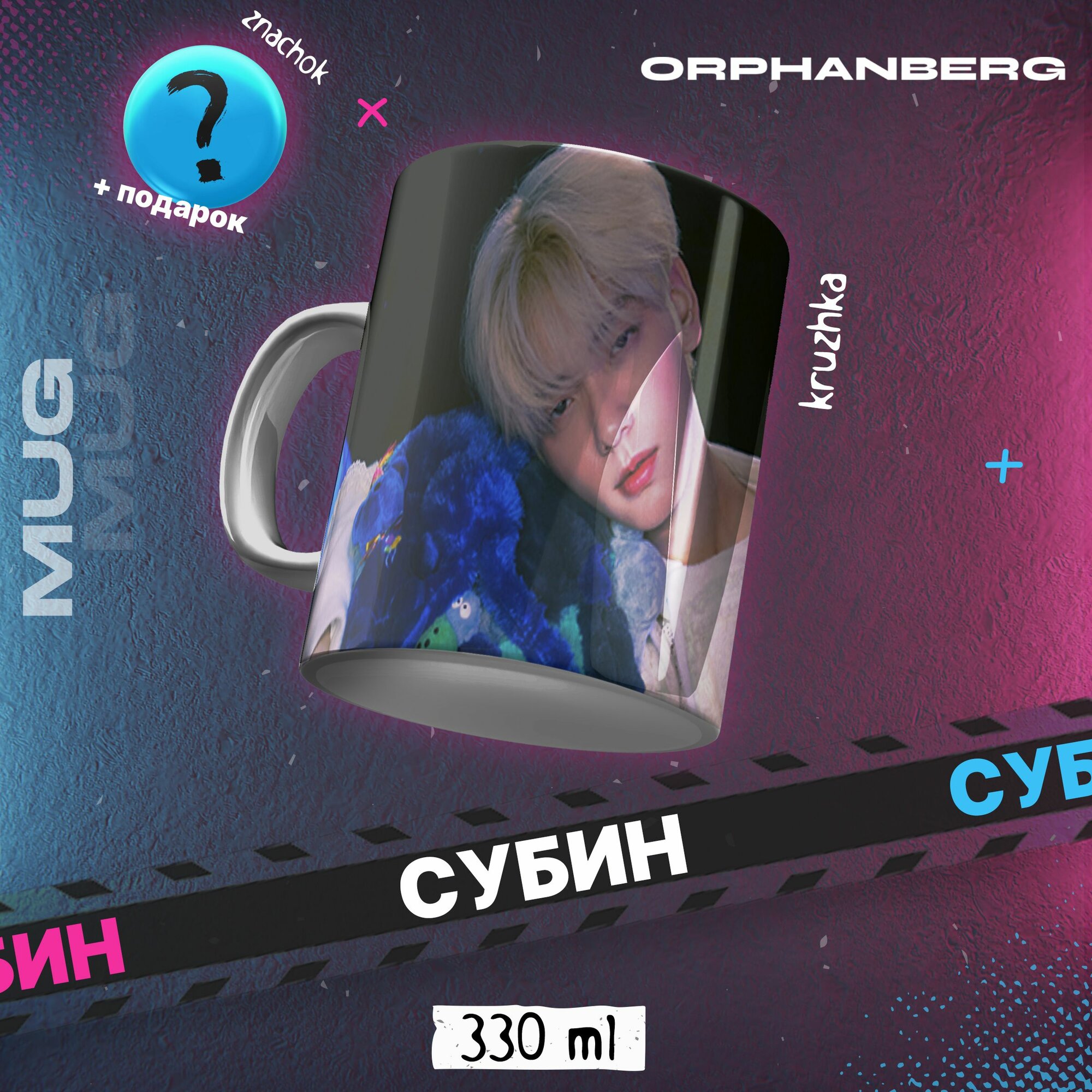 Кружка керамическая TXT Субин