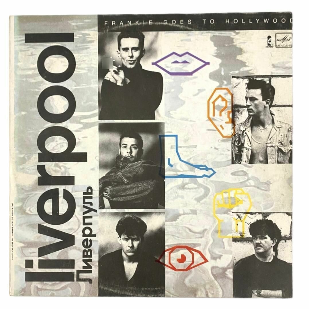 Виниловая пластинка Frankie Goes To Hollywood - Liverpool