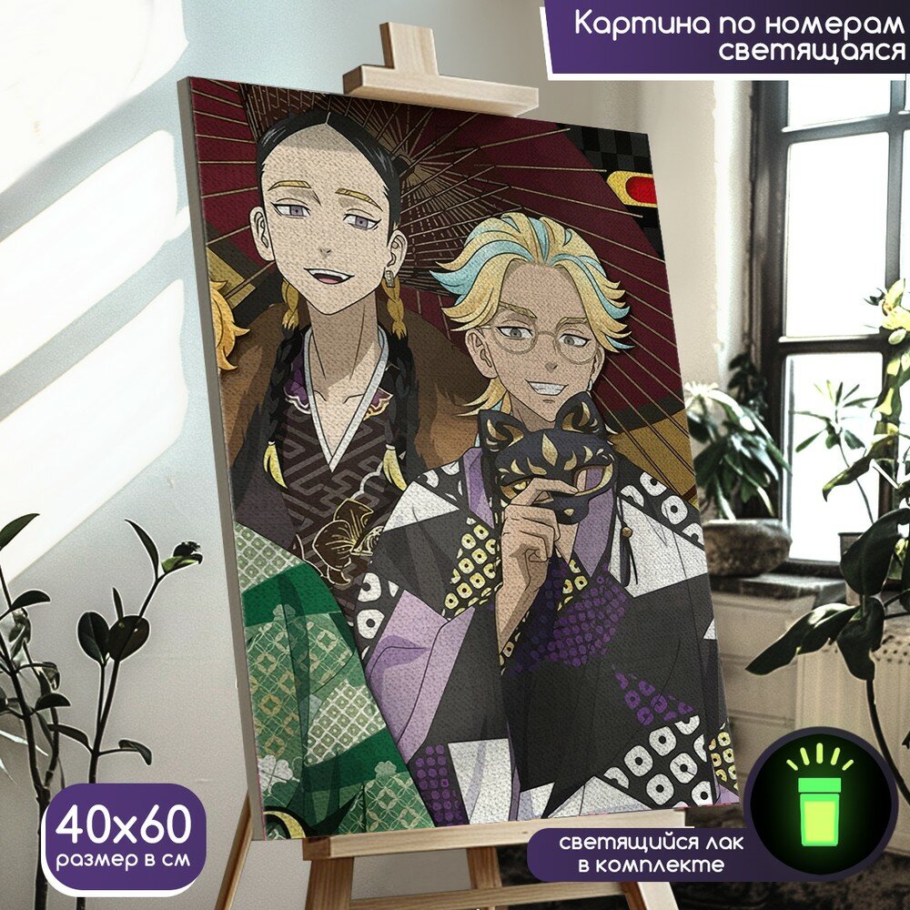 Картина по номерам со светящейся краской аниме токийские мстители (Tokyo Revengers, Haitani brothers) - 1511 В 60x40