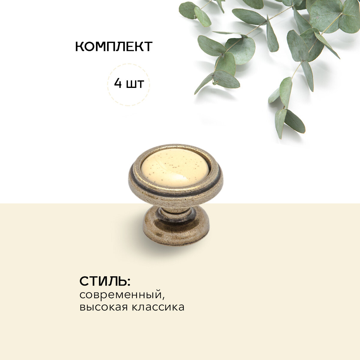 Ручки для мебели 4шт, кнопка, оксид. бронза. Модель F812