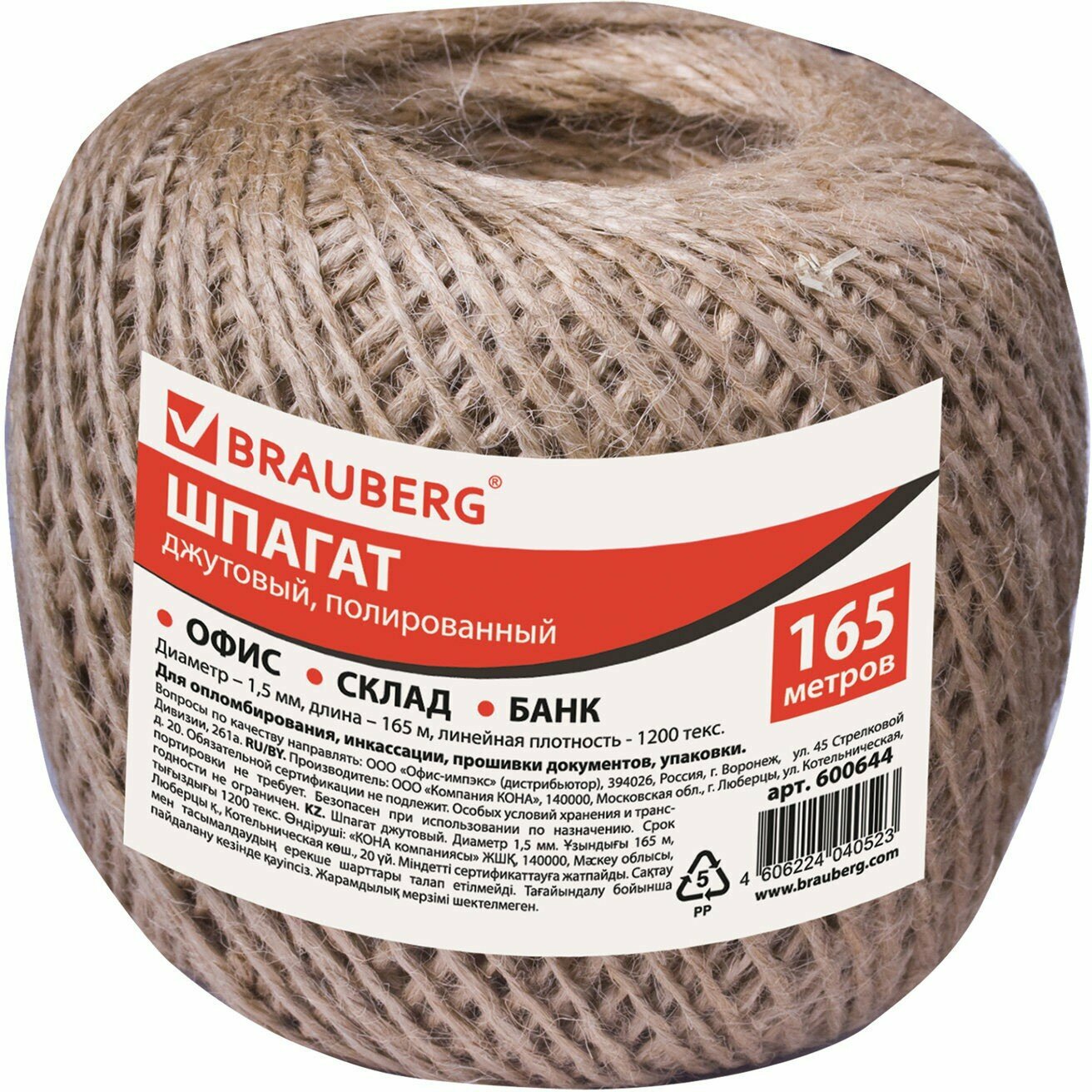 Шпагат джутовый банковский (165 м) (600644)
