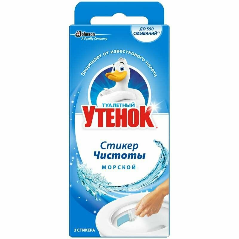 Туалетный Утенок Стикер чистоты, Морской, 3 шт