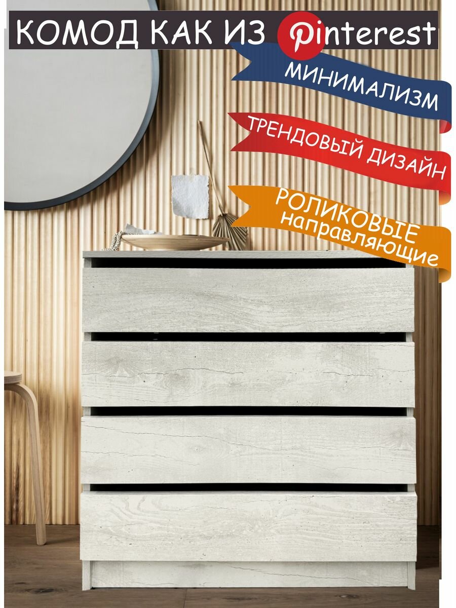 Комод бетон светлый для вещей и игрушек