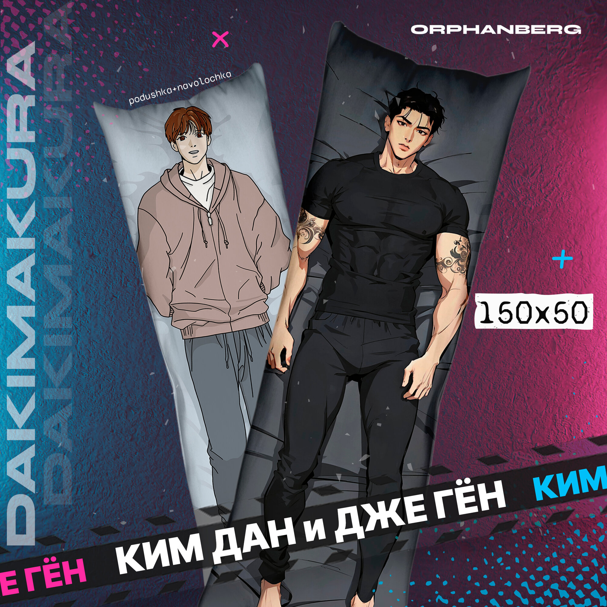 Манга Подушка дакимакура Джинкс