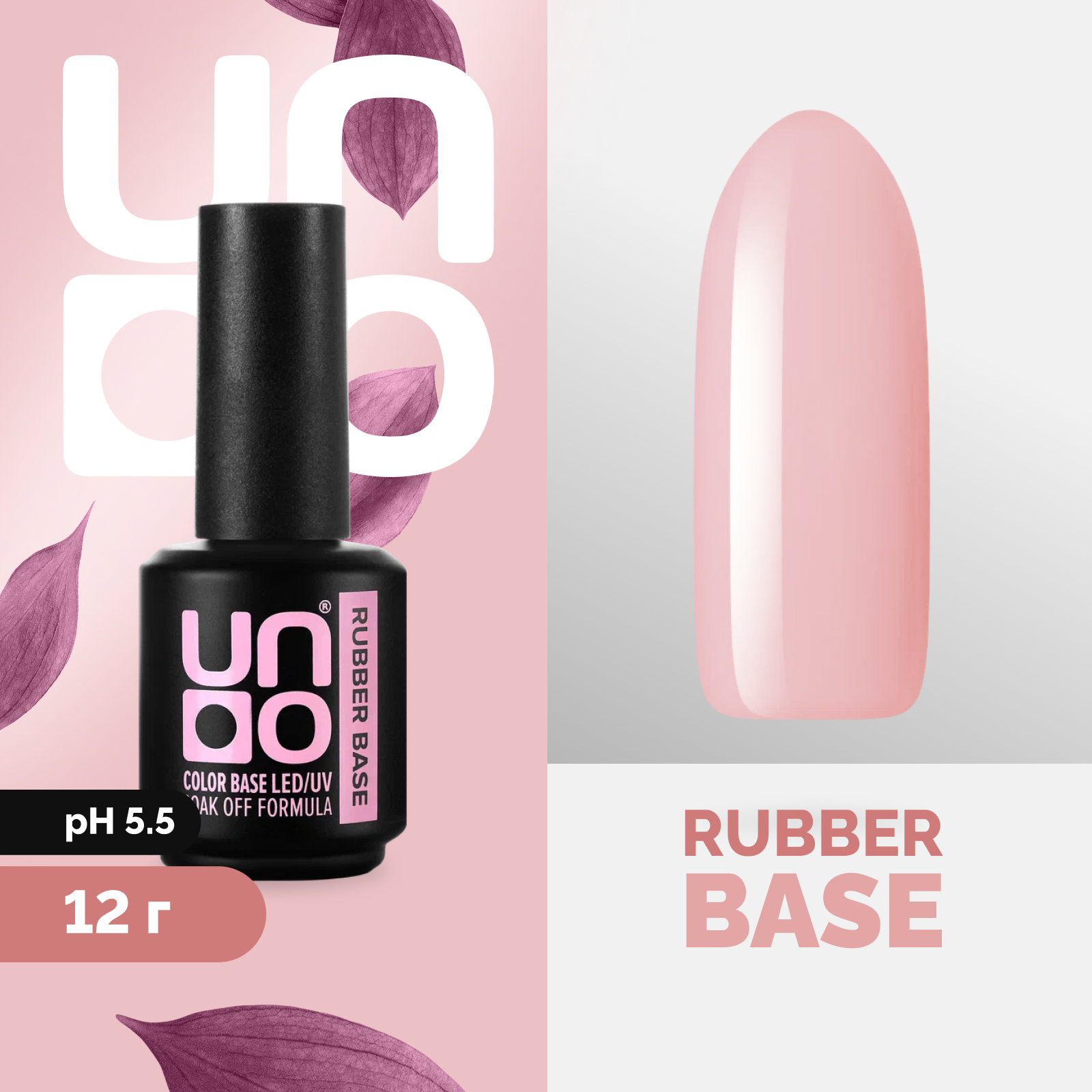 Камуфлирующая база для ногтей UNO цветная мягкая основа под гель-лак, нюд, розовая, 12 г