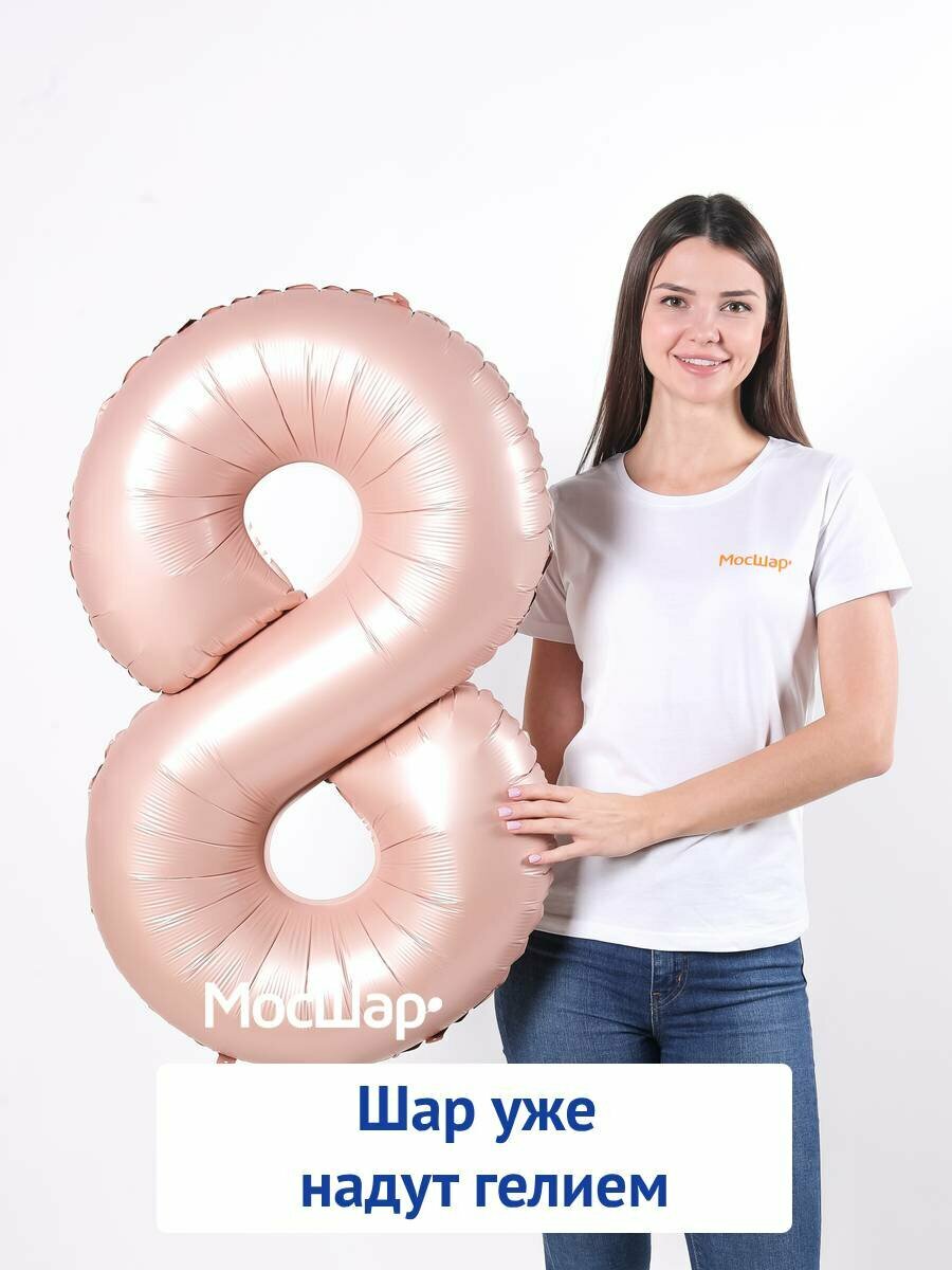 Фольгированный воздушный шар цифра 8 бежевая, надутая гелием - 100см