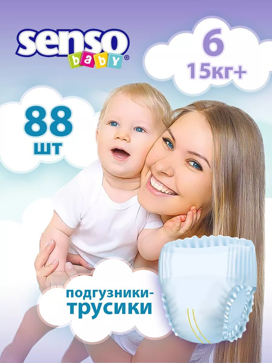 Дышащие подгузники трусики детские, 6 размер (15+ кг) 88 шт