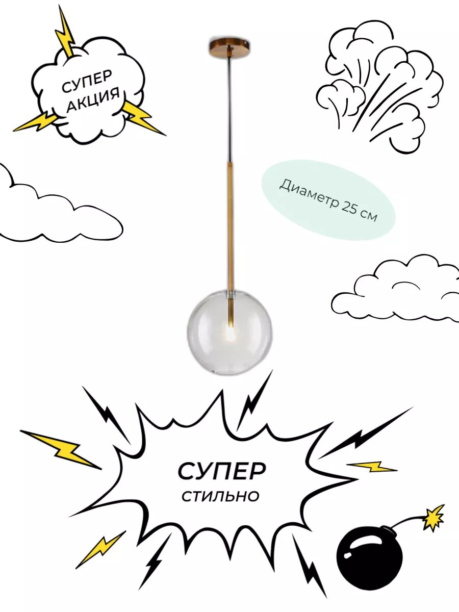 Светильник VIRO LIGHT ARTO D25, подвесной, стиль лофт, золотистая арматура