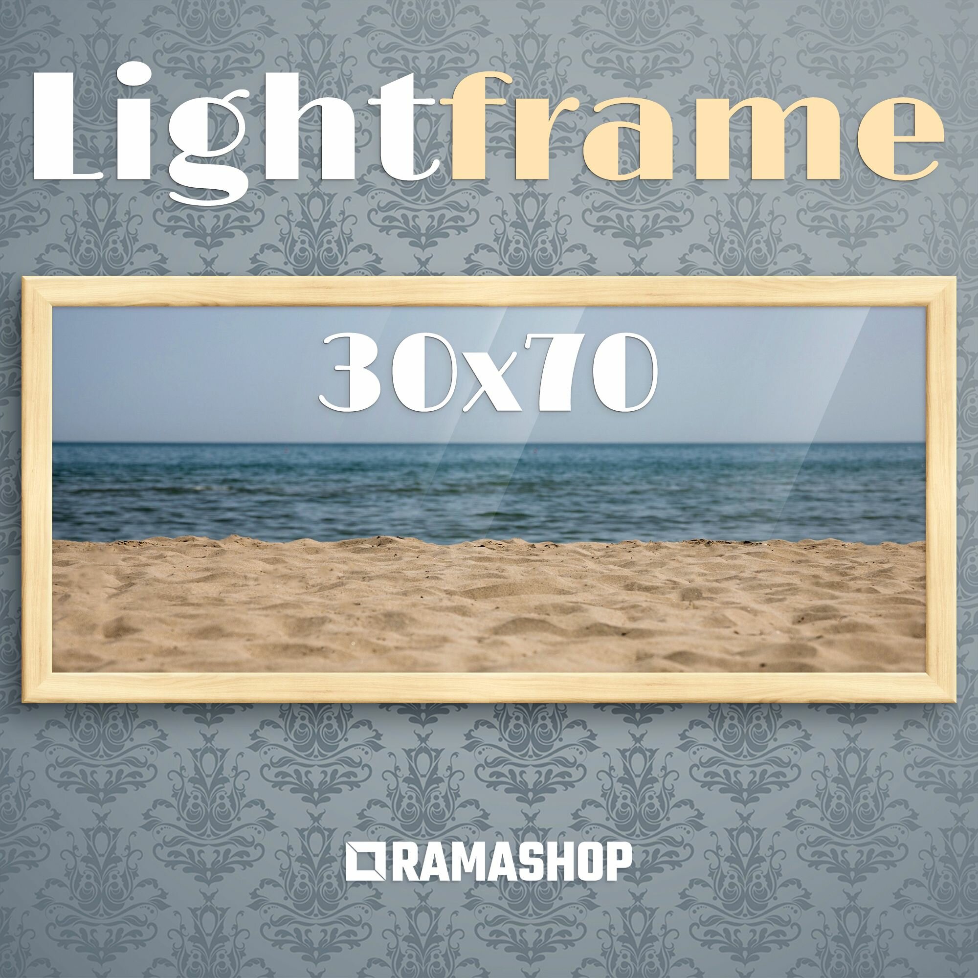 Рамка для фото 30х70 см, серия "Light Frame", фоторамка деревянная. Неокрашенная, cкругленный профиль 24х16 мм. Карельская сращенная сосна