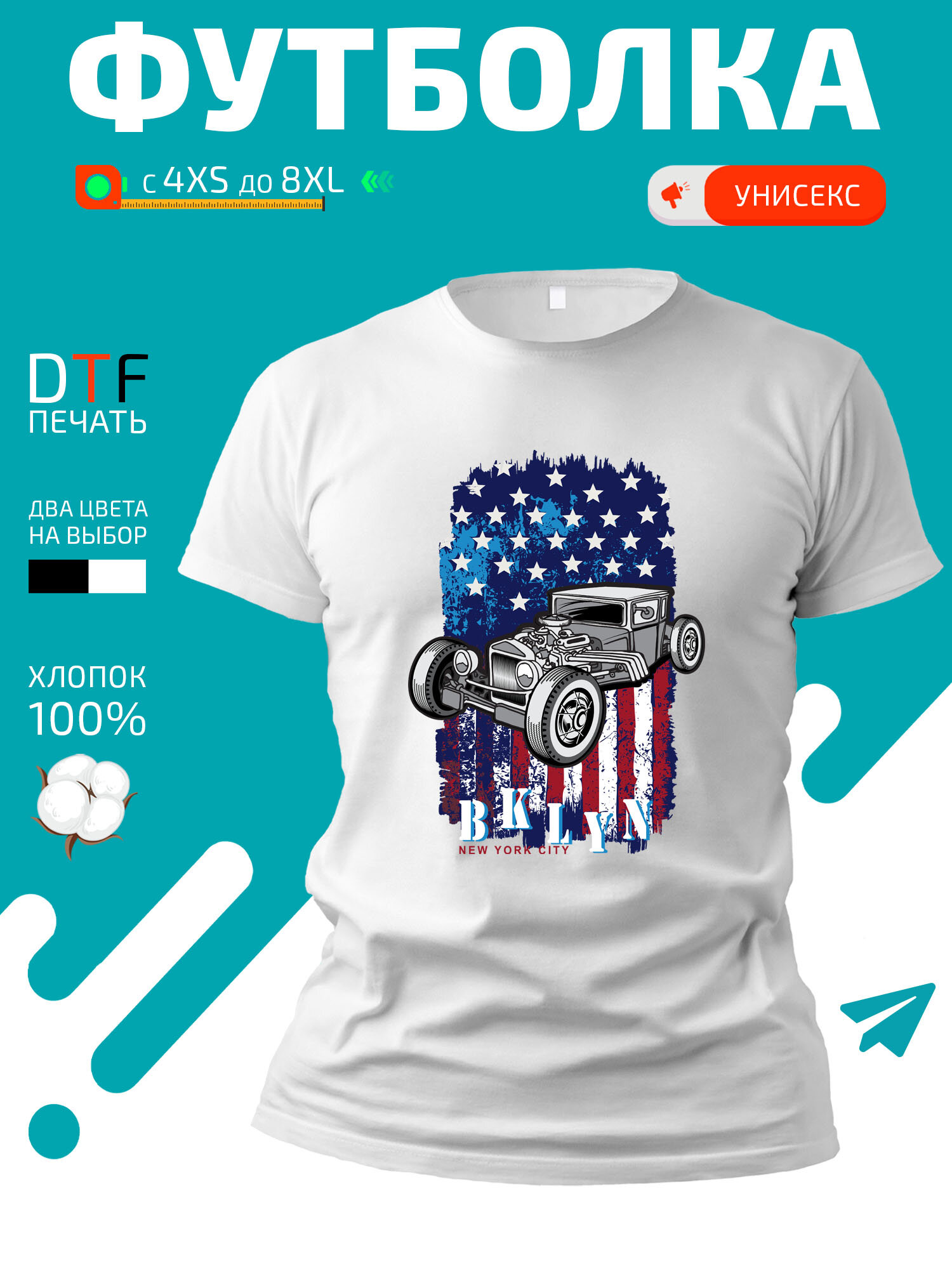 Футболка США USA