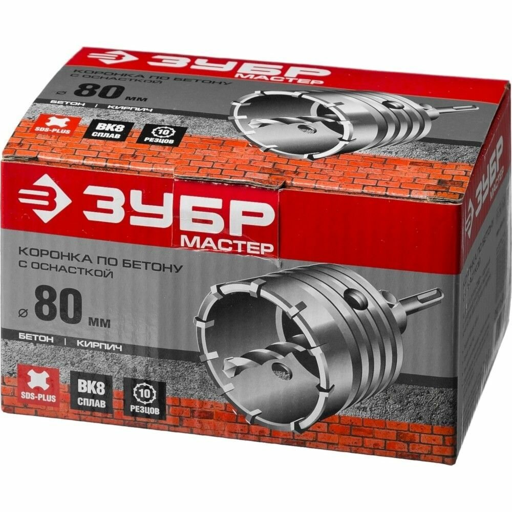 ЗУБР D 80 мм, 10 шт, коронка по бетону с державкой 29211-80