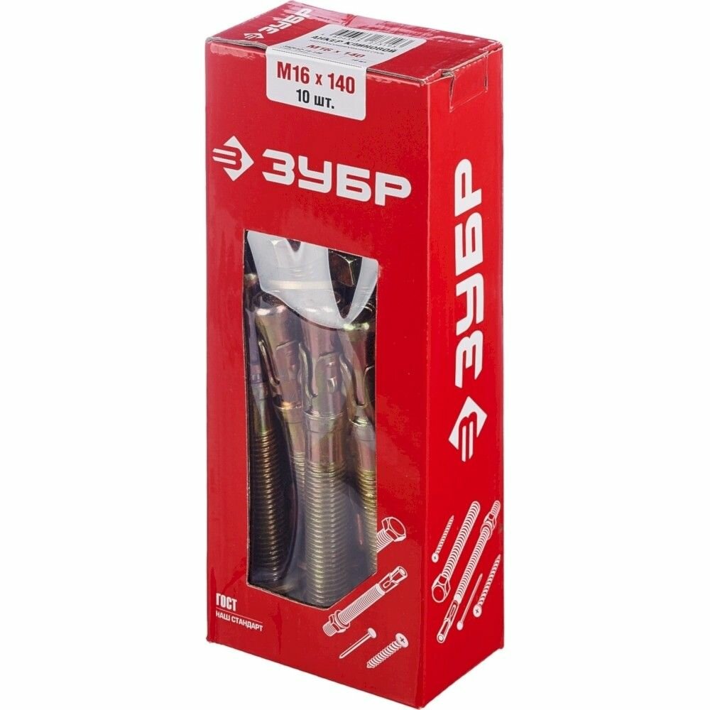 Клиновой анкер М16 х 140 мм 10 шт. ЗУБР 302032-16-140