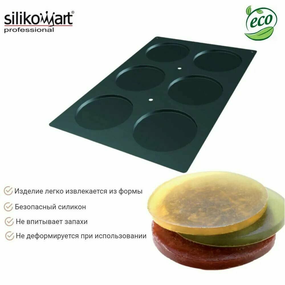 Форма силиконовая Silikomart для муссовых тортов и десертов диск / Форма из силикона для выпечки и запекания в духовке Силикомарт / Молд силиконовый для выпечки / Форма круг для муссовых десертов и приготовления тортов / Кулинарная формочка SQ012