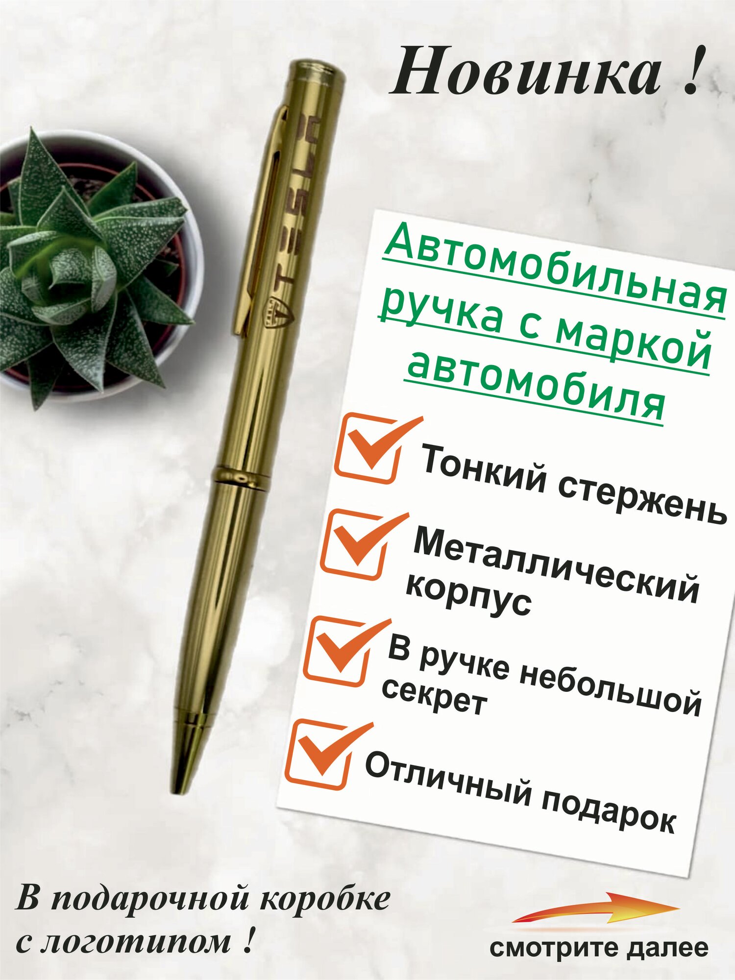 Авторучка нож