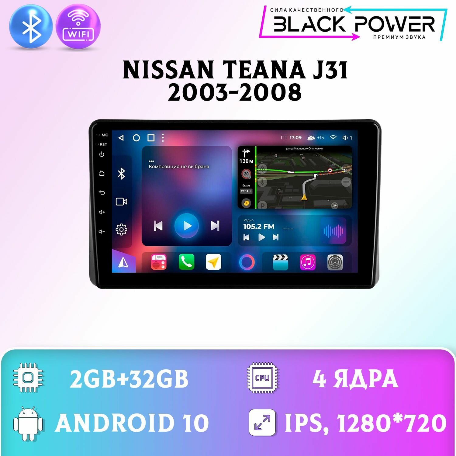 Штатная магнитола Андроид/Nissan Teana/Ниссан Тиана 2+32GB магнитола Android 10 2din головное устройство мультимедиа