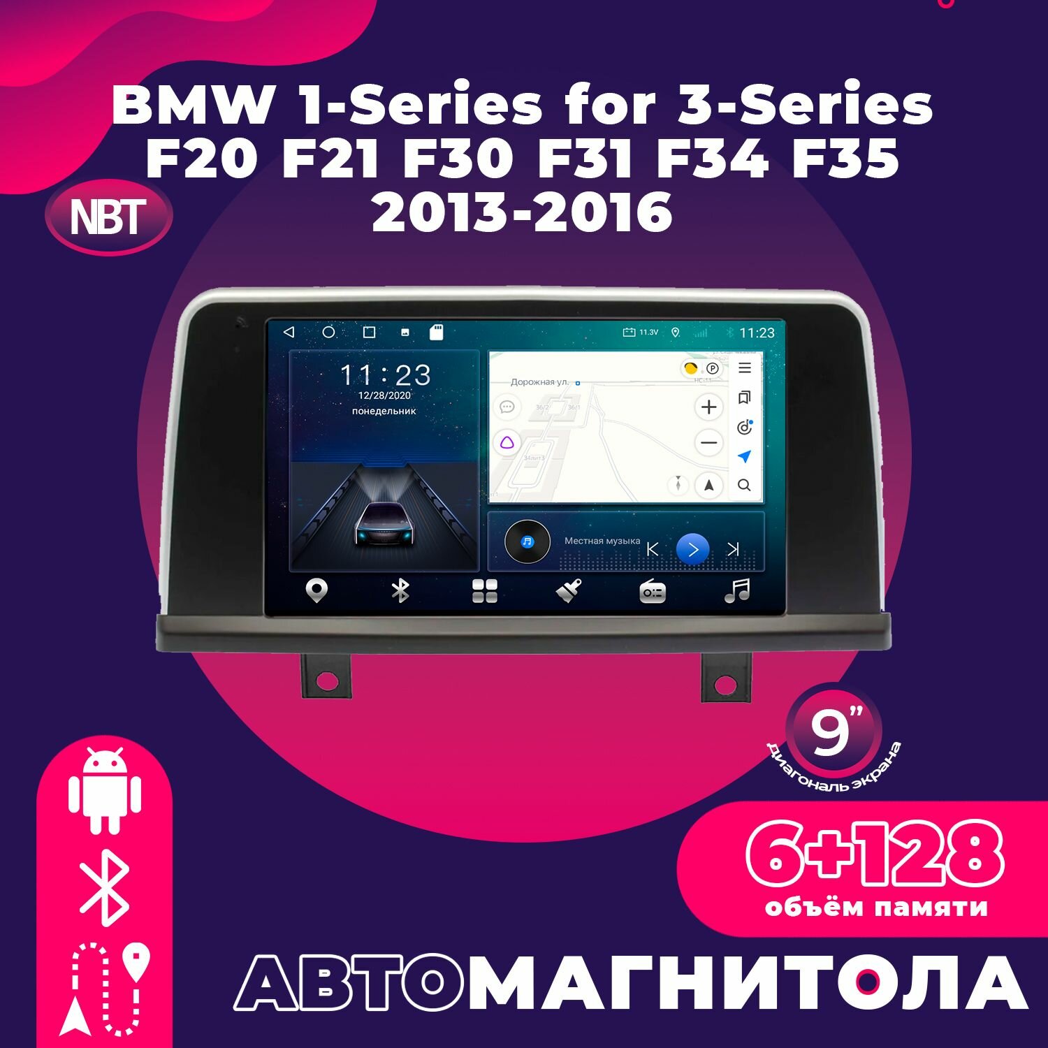Штатная магнитола TS18 Pro 6+128GB/BMW 1-Series for 3-Series F20 F21 F30 F31 F34 F35/БМВ NBT магнитола Android 10/2din головное устройство мультимедиа