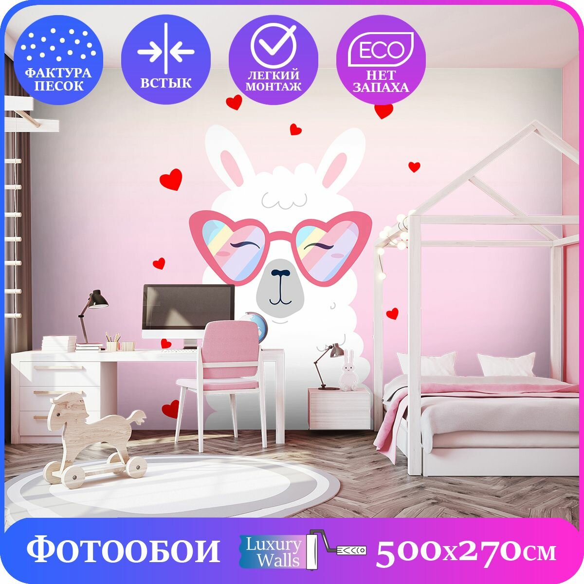 Фотообои для девочки Лама 500х270 см Luxury Walls AM30905