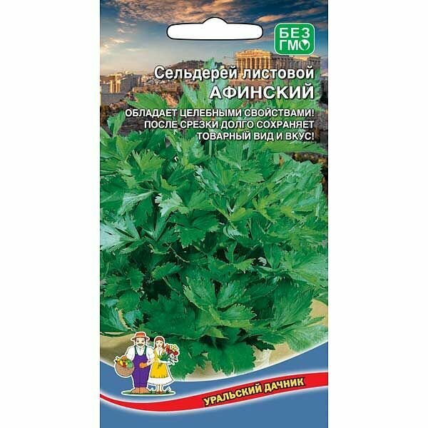 Семена Сельдерей листовой Афинский