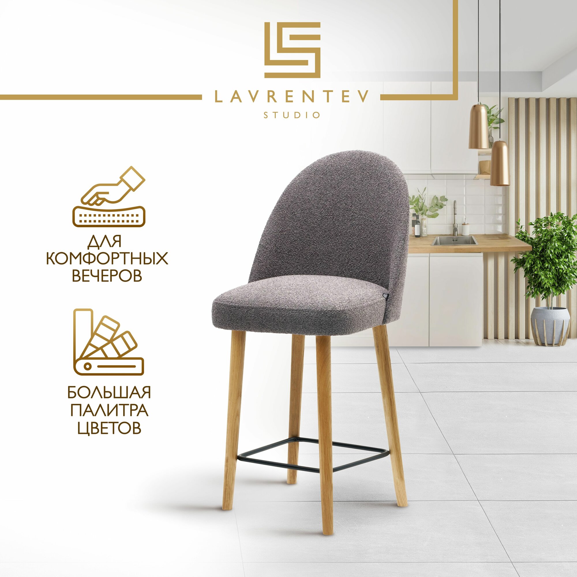 Полубарный стул 60 см Fusion Standart F02, стулья барные букле светло-серый, мягкий на дубовых ножках