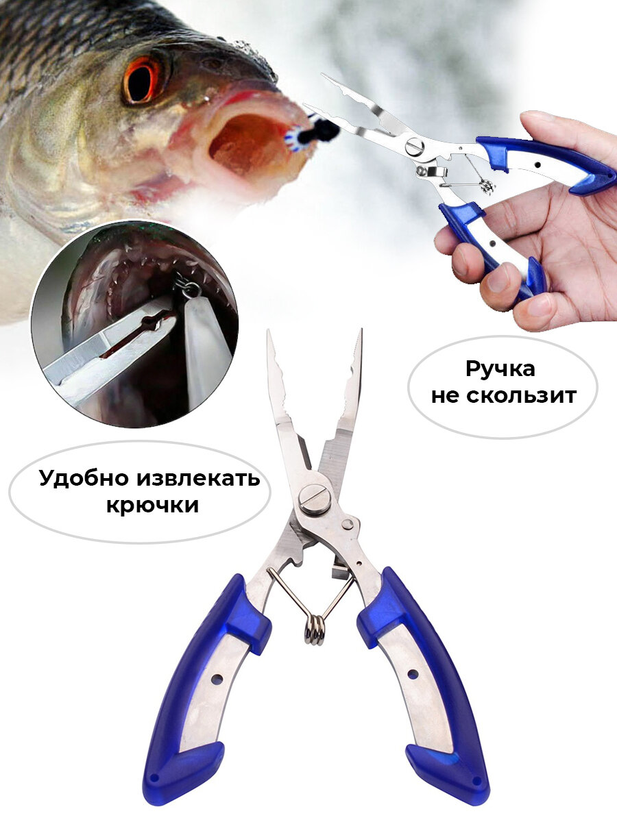 Щипцы рыболовные универсальные для разжимания заводных колец, кусачки, ножницы для лески и плетенки 12,5 см цвет синий