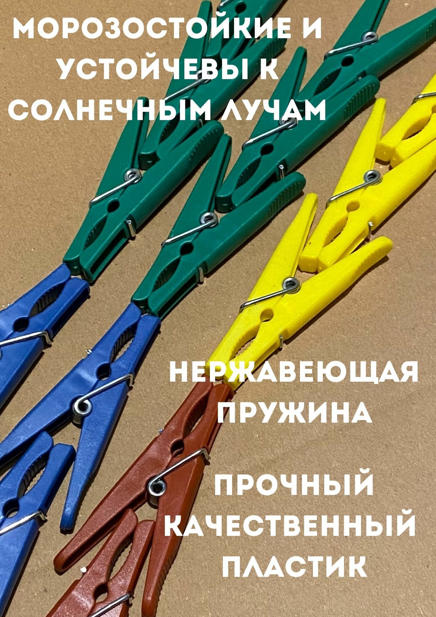Набор прищепок для белья, 24 шт, пластик, разноцветная упаковка — фото 1