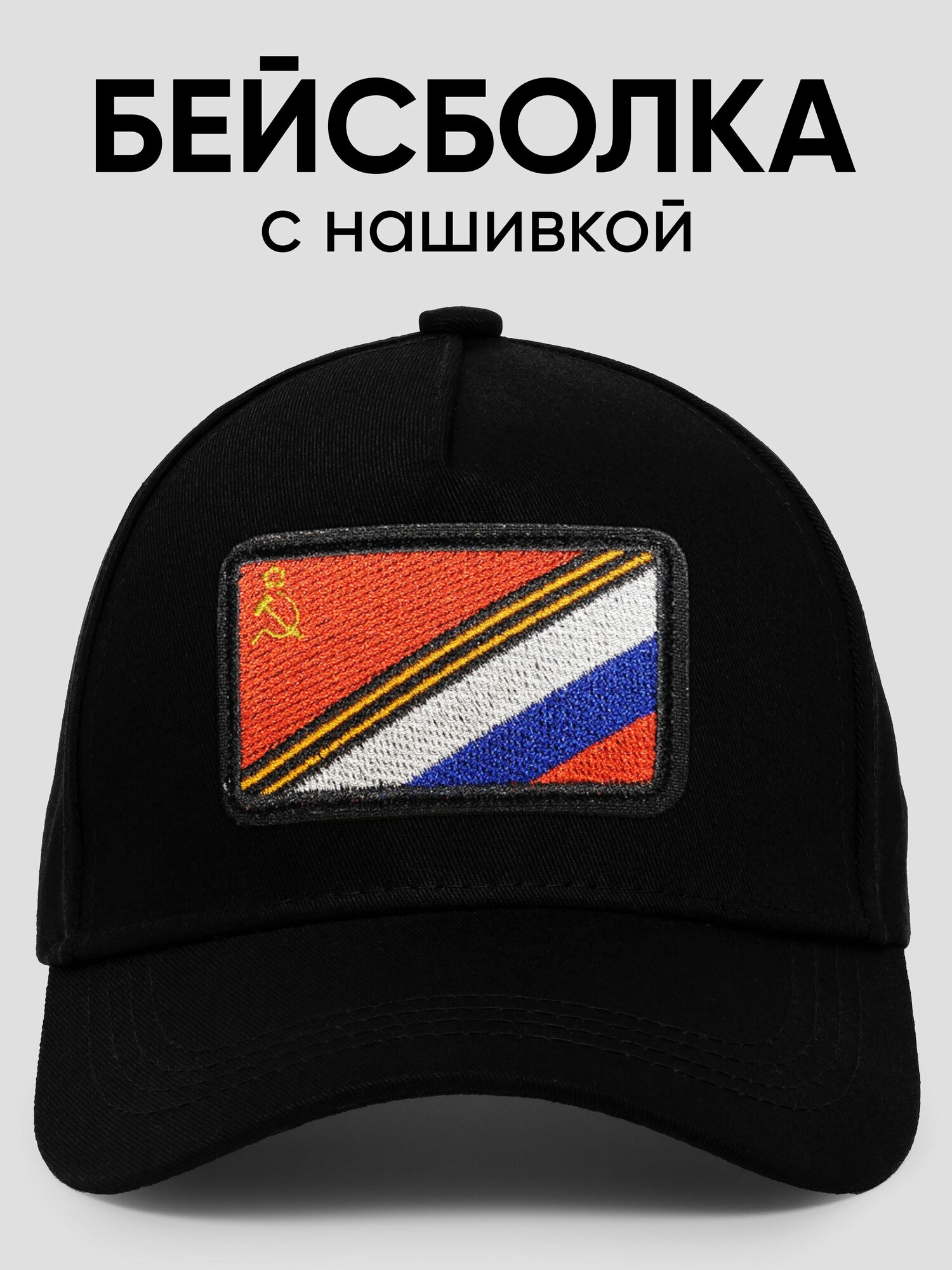 Бейсболка Базовая коллекция для мужчин и женщин