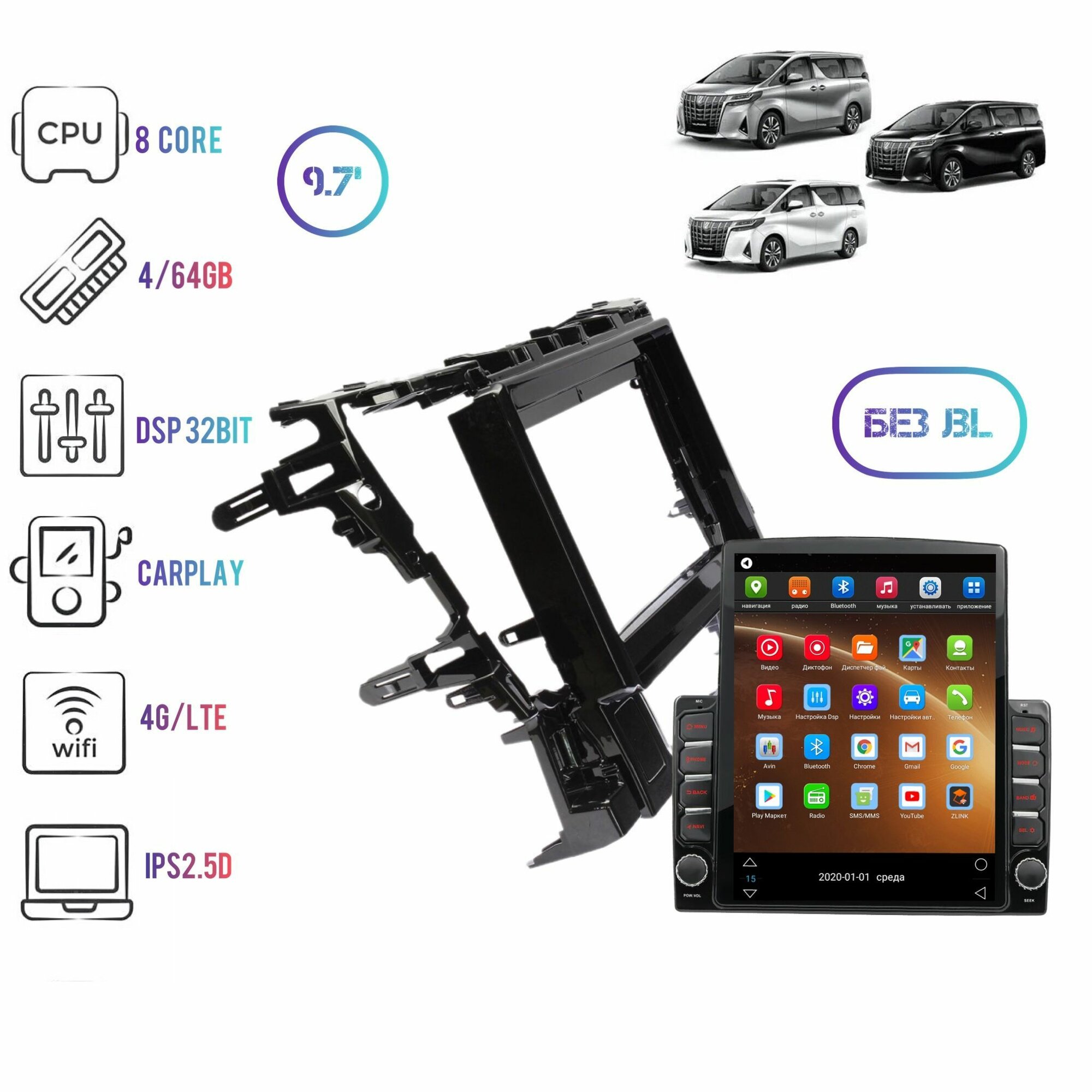 Магнитола XY AUTO 9.7, для Toyota Alphard 2015+, Android 12, 4+64GB, Black