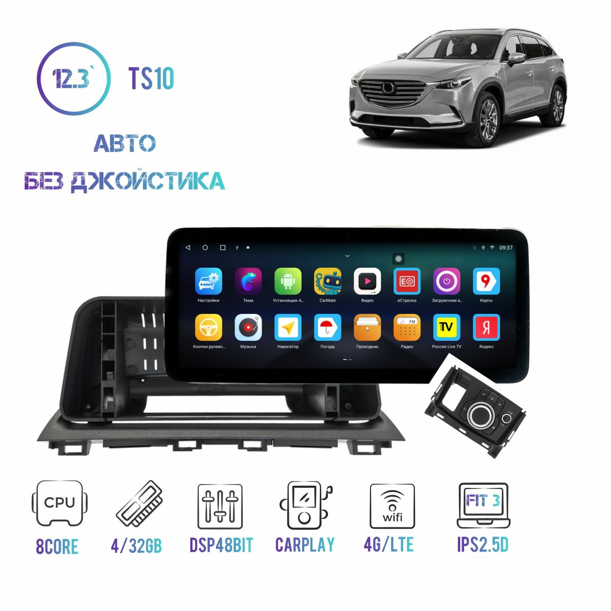 Магнитола XY AUTO TS10, для Mazda CX-4, Android 11, 12.3", 4G+SIM модем, CarPlay