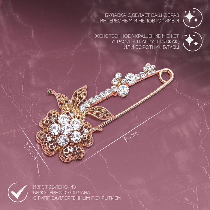 Булавка «Цветок» ажурная композиция, 8 см, белая в золоте