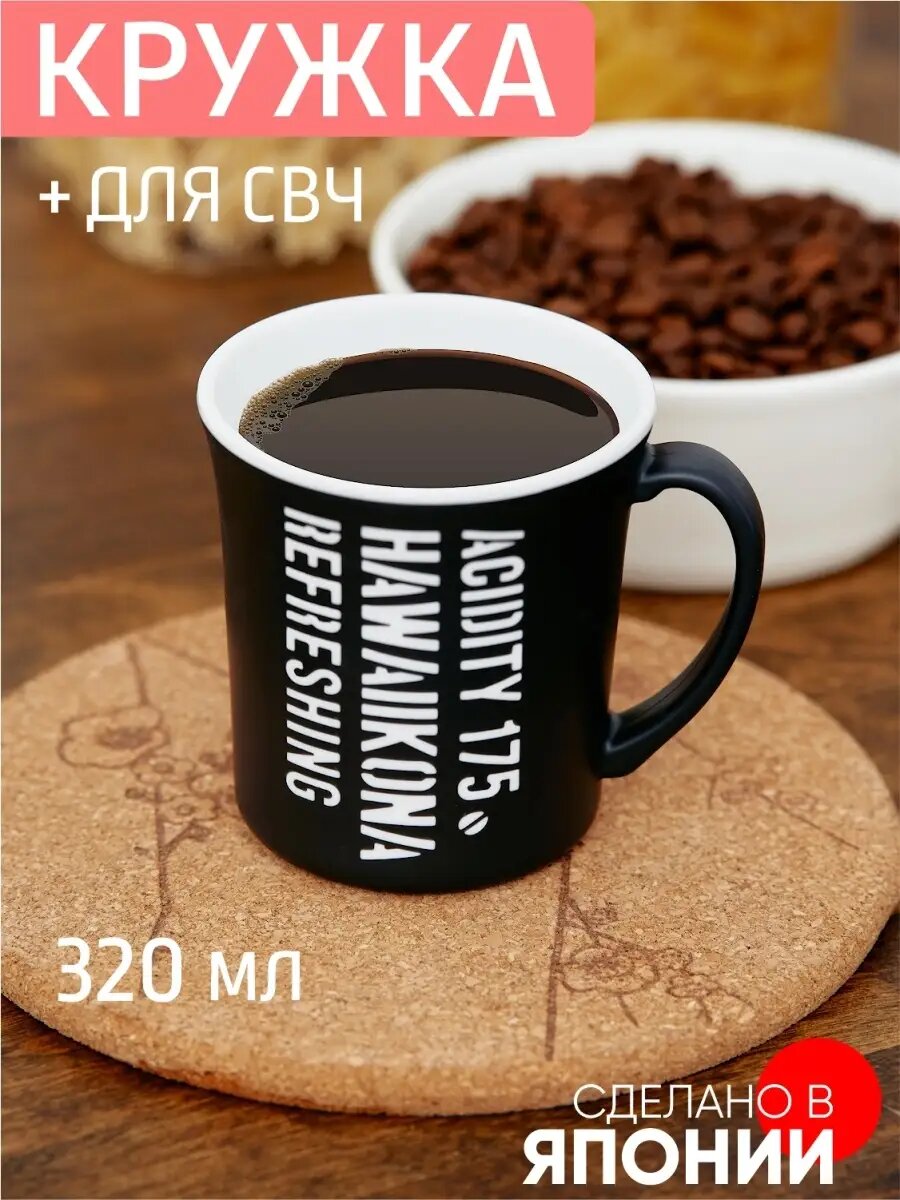 Кружка пластиковая походная 320 мл