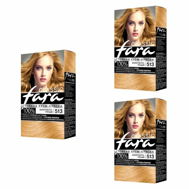 Fara Краска для волос, Classic, тон 513, Золотисто-русый, 3шт.