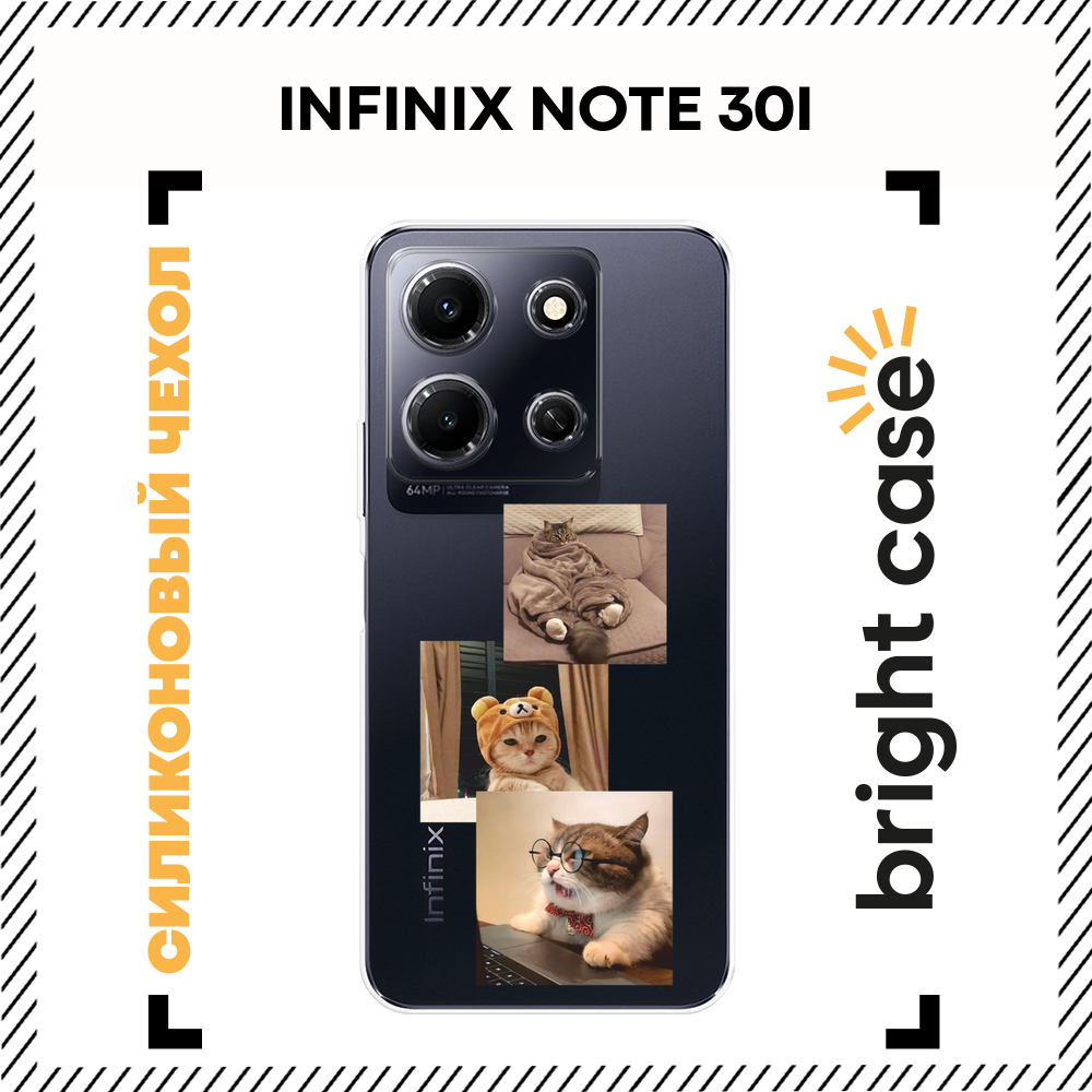 Чехол на Infinix Note 30i / Инфиникс Нот 30i с принтом Домашние коты, прозрачный