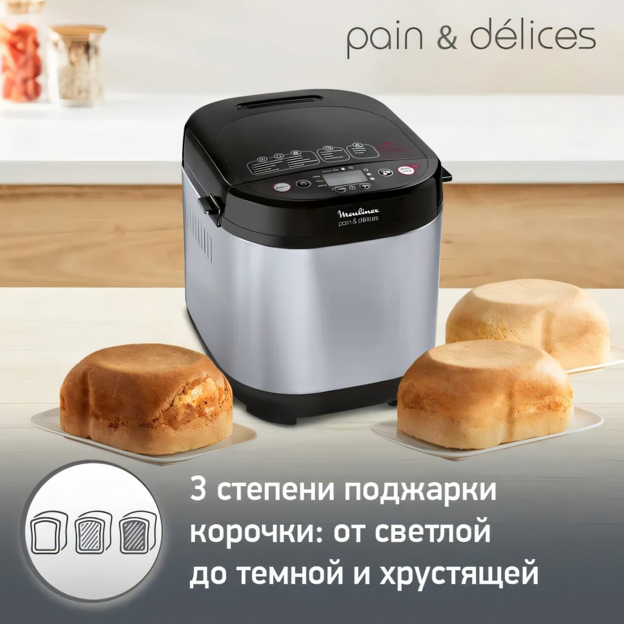 Хлебопечка — фото 1