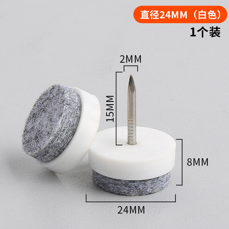 Мебель войлочные гвозди для ног пластиковые влагостойкие нескользящие и бесшумные для повышения ногти 24мм фетровые