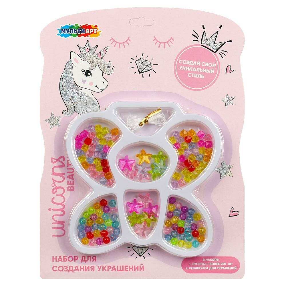 Набор бисера и бусин Бабочка мульти АРТ BEADSET-MABUTFLY