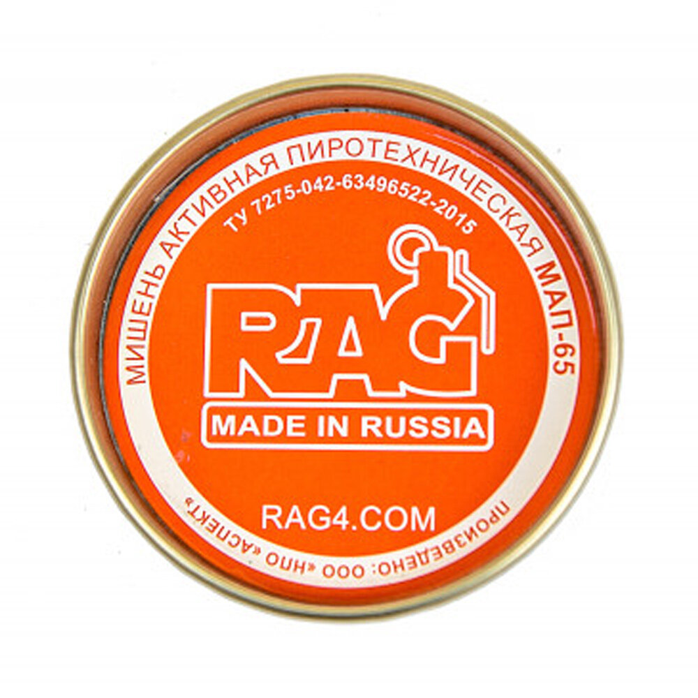 Мишень активная пиротехническая RAG МАП-65 (10шт) / Вспышка Хлопок Дым