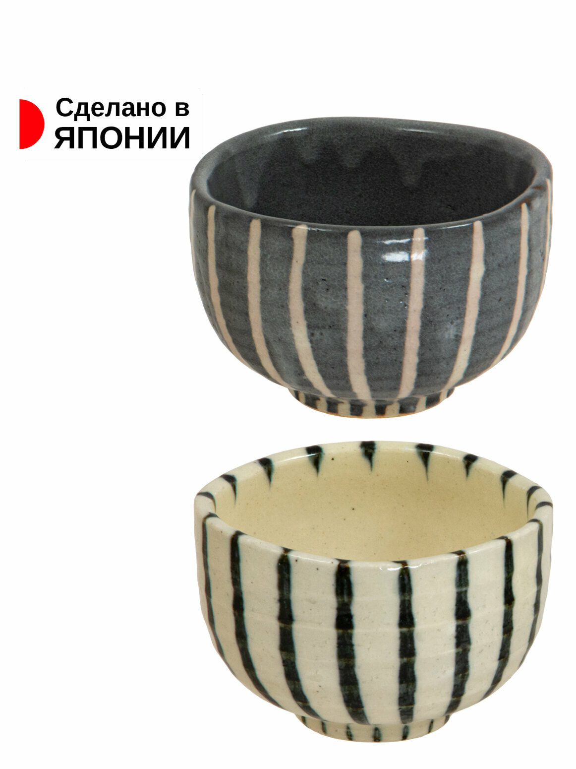 Чашки для чая и кофе пиала 2 шт. 260 мл. Д 9,8х6,4 см