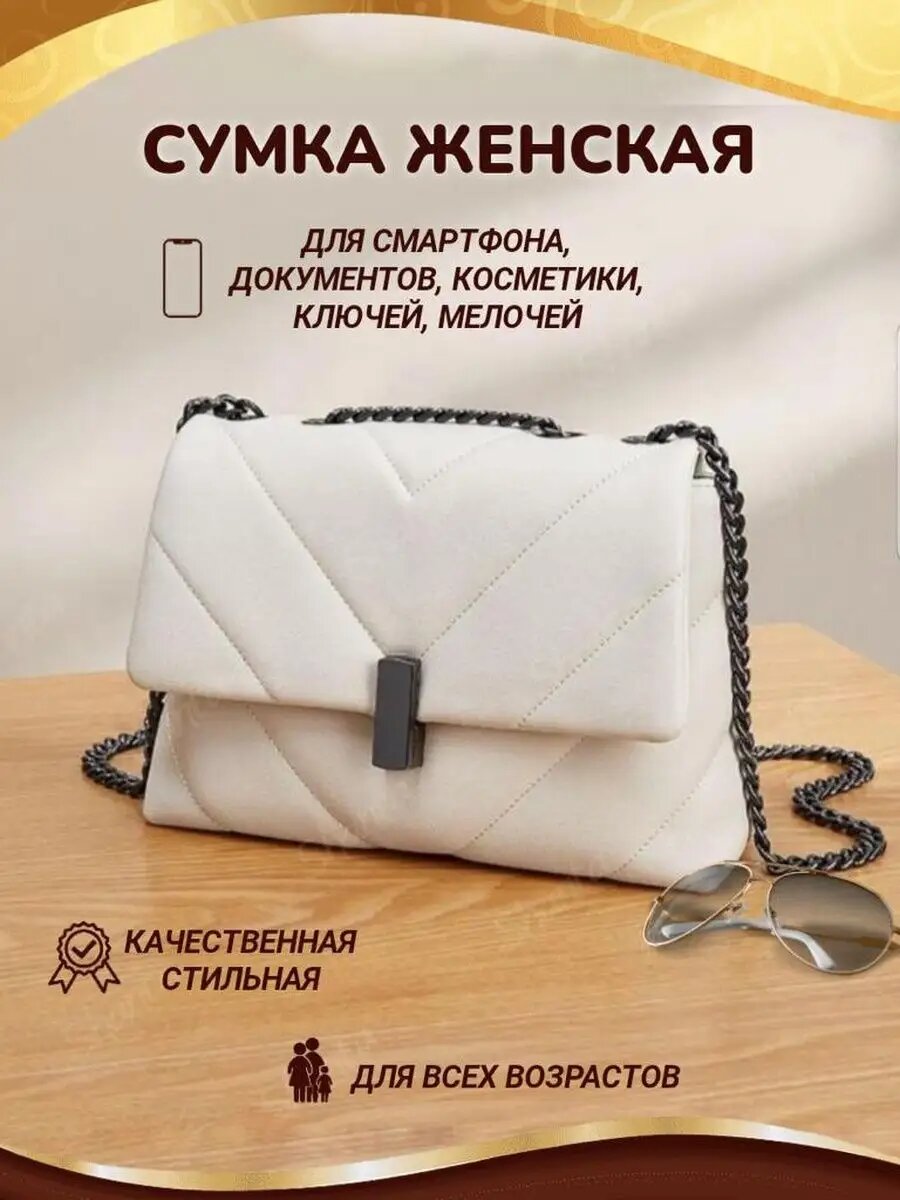 Сумка багет w07