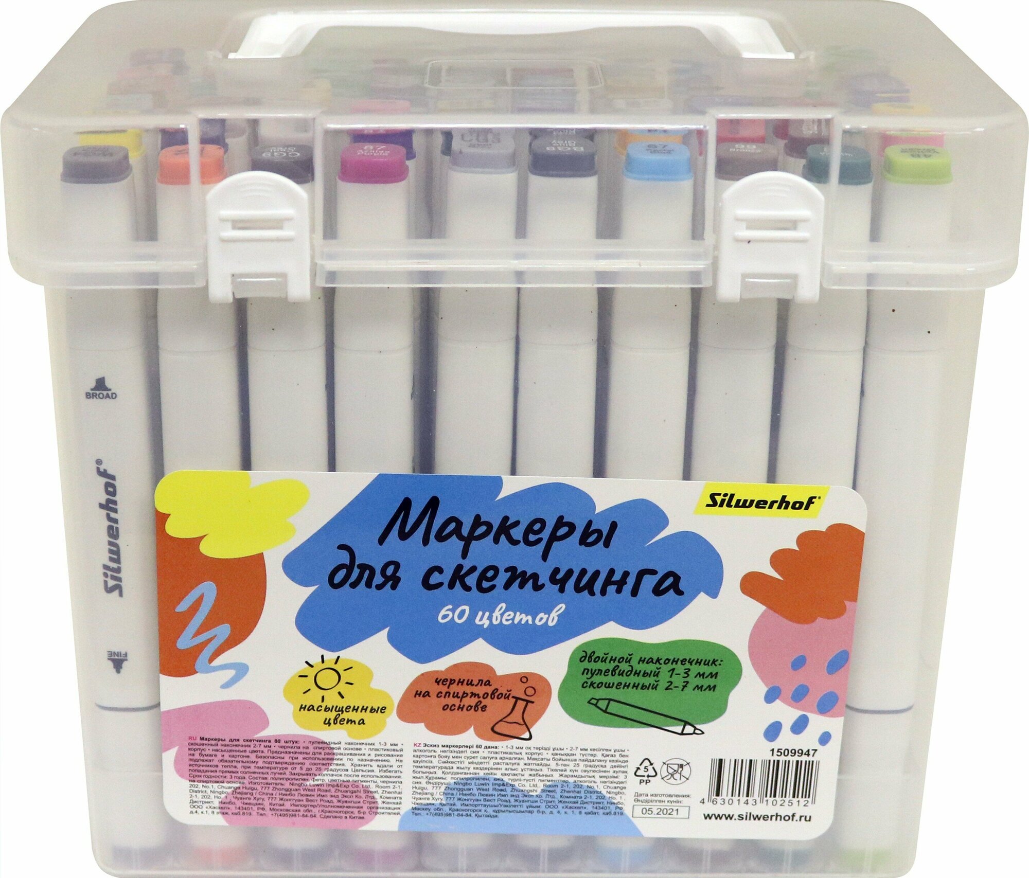 Маркеры для скетчинга, двойной пишущий наконечник, 60 штук