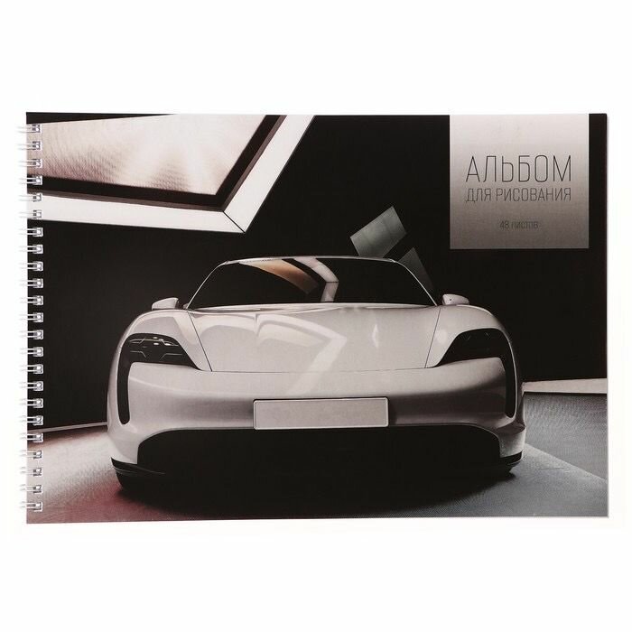 Альбом для рисования А4, 48 листов на гребне "Авто", обложка мелованный картон, блок офсет 100 г/м