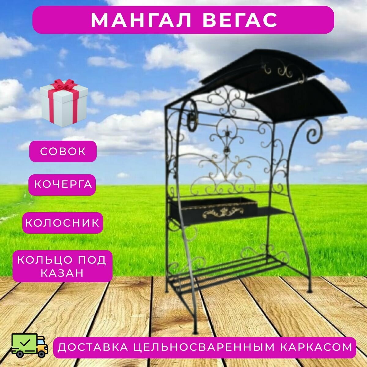 Мангал "Вегас" с крышей и жаровней для дачи с подставкой под казан, кованый уличный навес для отдыха на природе из стали 3 мм, стационарный, высокий, каркасный