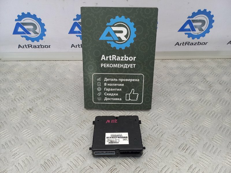 Б/У Блок управления климат-контролем Renault Kaptur J5 / Рено Каптюр J5 1.5 K9KE638. Дизель 2018